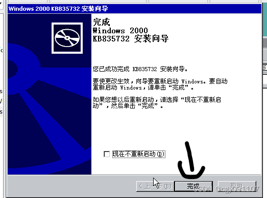 windows 2000 系统安装和配置_win2000虚拟机-CSDN博客