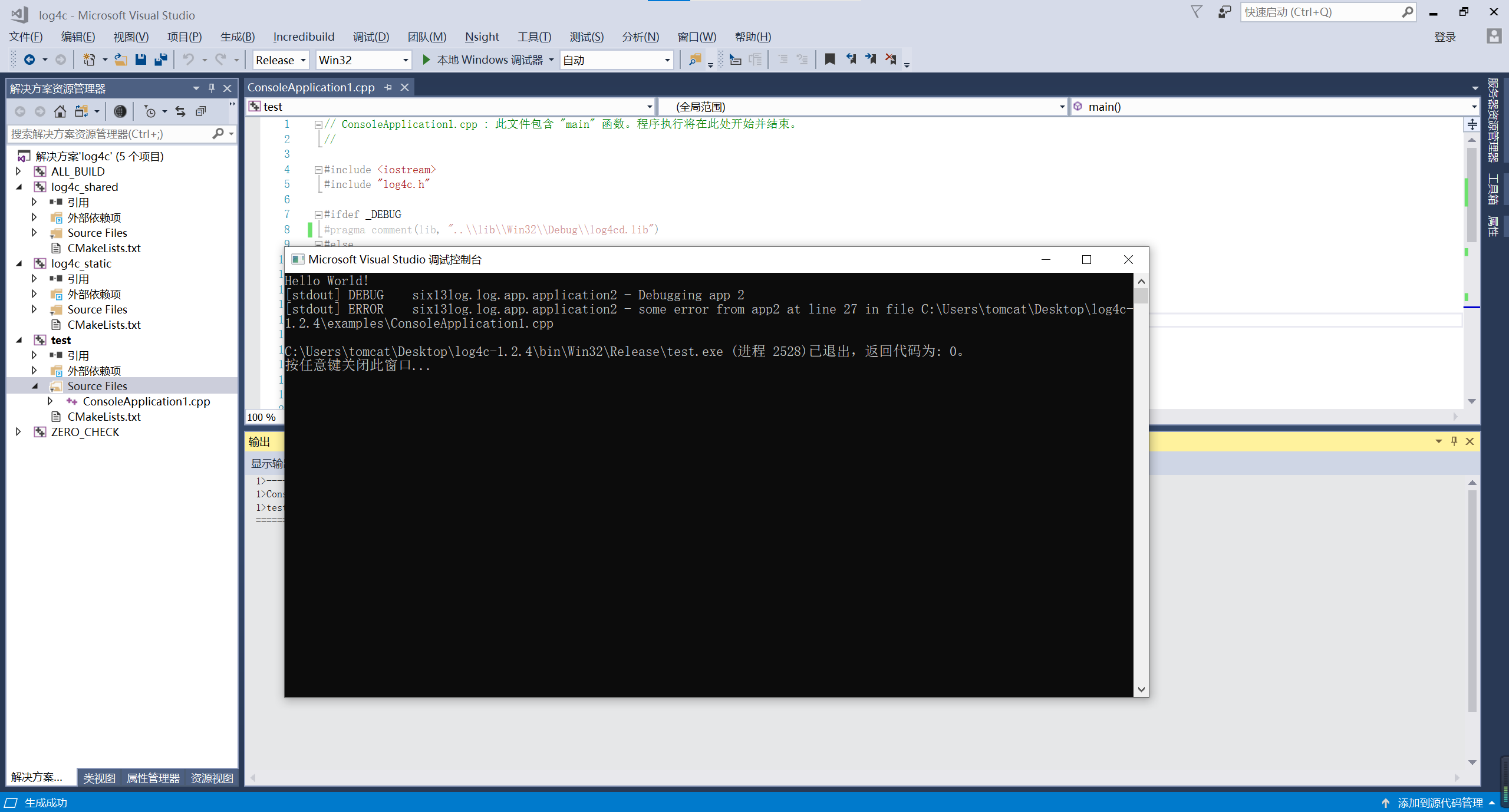 【小沐学C++】C++实现日志功能：log4c（Win10+VS2017+CMake）-CSDN博客