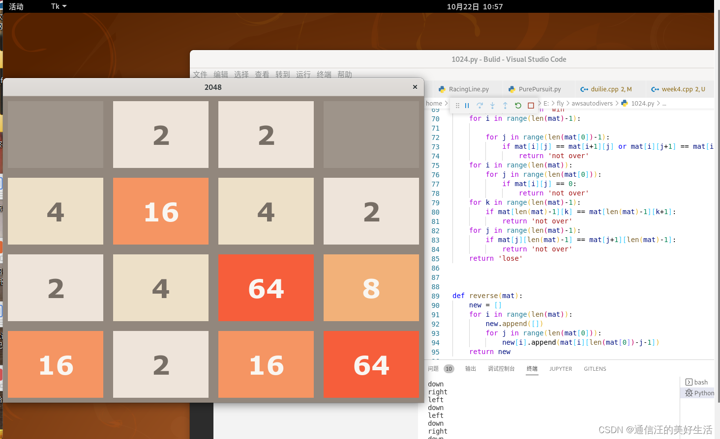 CSDN官方2048小游戏通关秘诀及复现_ctf 2048*16-CSDN博客
