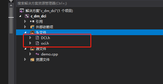 C语言DCI（OCI）方式连接DM数据库_dm8 oci dci-CSDN博客
