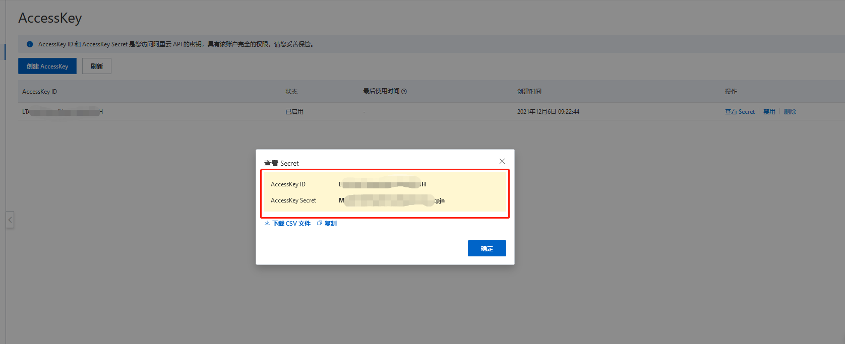 vue直传图片到阿里云OSS（单张直接上传）_vue ali-oss-CSDN博客