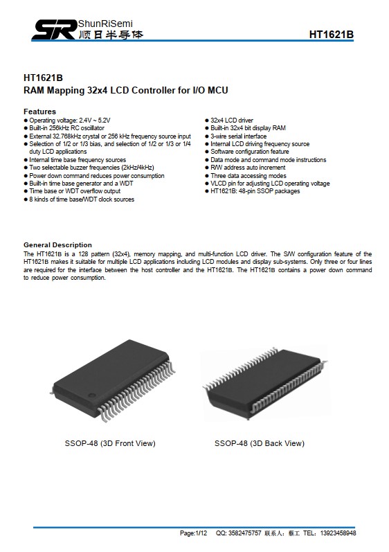 HT1621B显示驱动LCD显示驱动芯片- SSOP48_ht1621功耗_顺日半导体的博客-CSDN博客