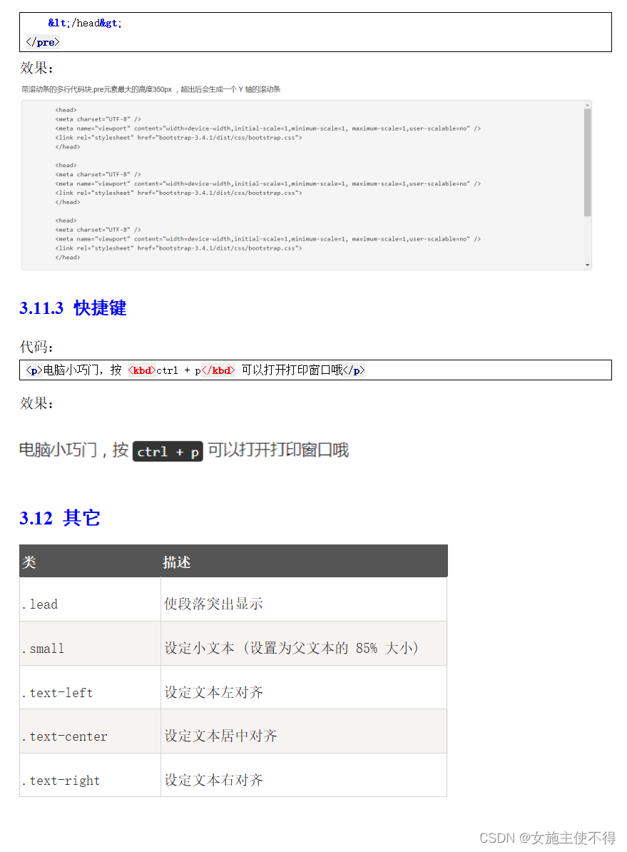 Bootstrap-CSDN博客