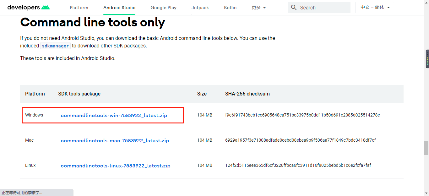 Windows10安装Android SDK环境（uiautomatorviewer.bat）_uiautomatorviewer.bat下载-CSDN博客