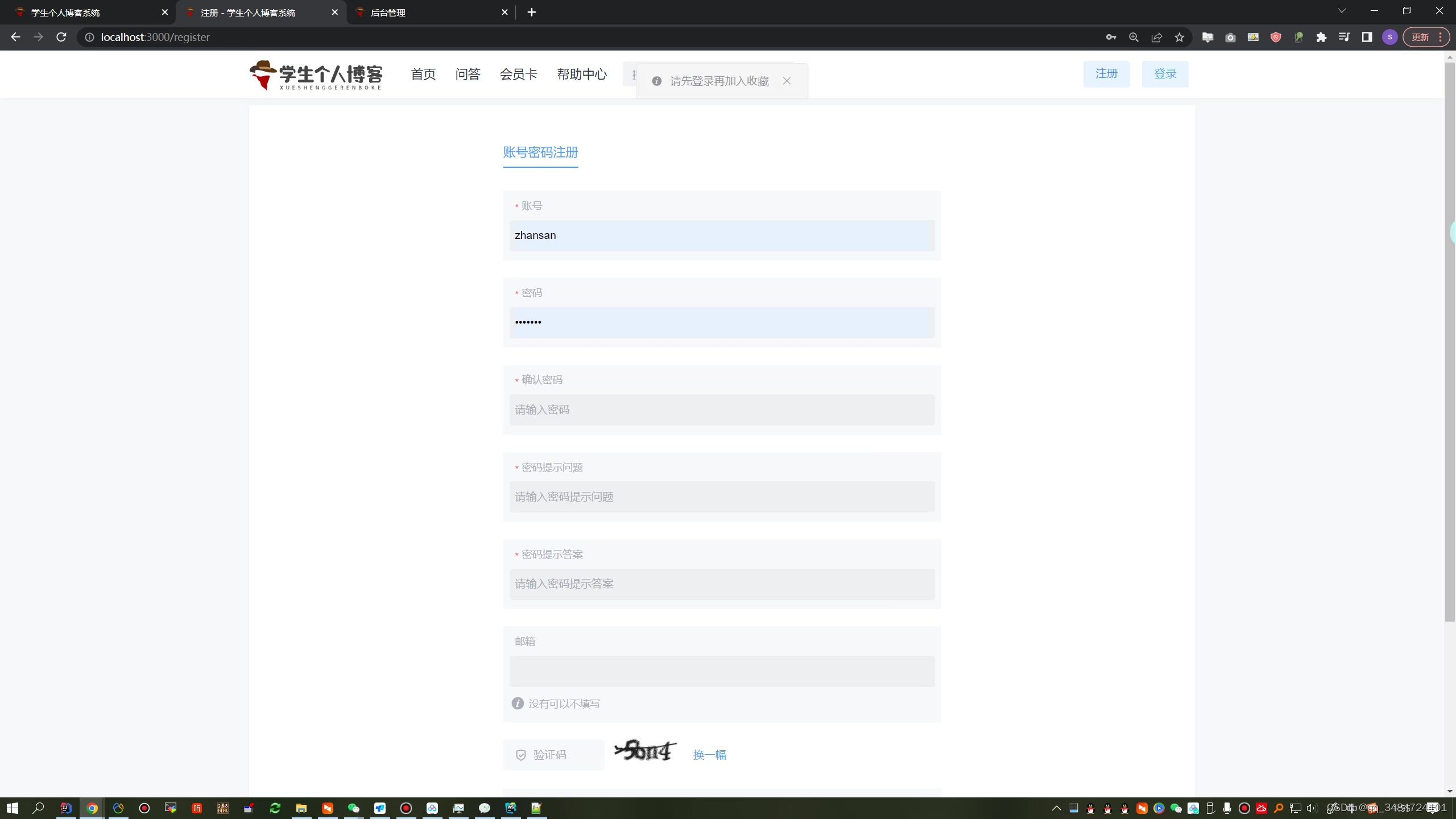Springboot Vue户外论坛系统(含springboot版本、spring Jpa版本、vue前端版本、vue手机端版本)springboot论坛vue Csdn博客