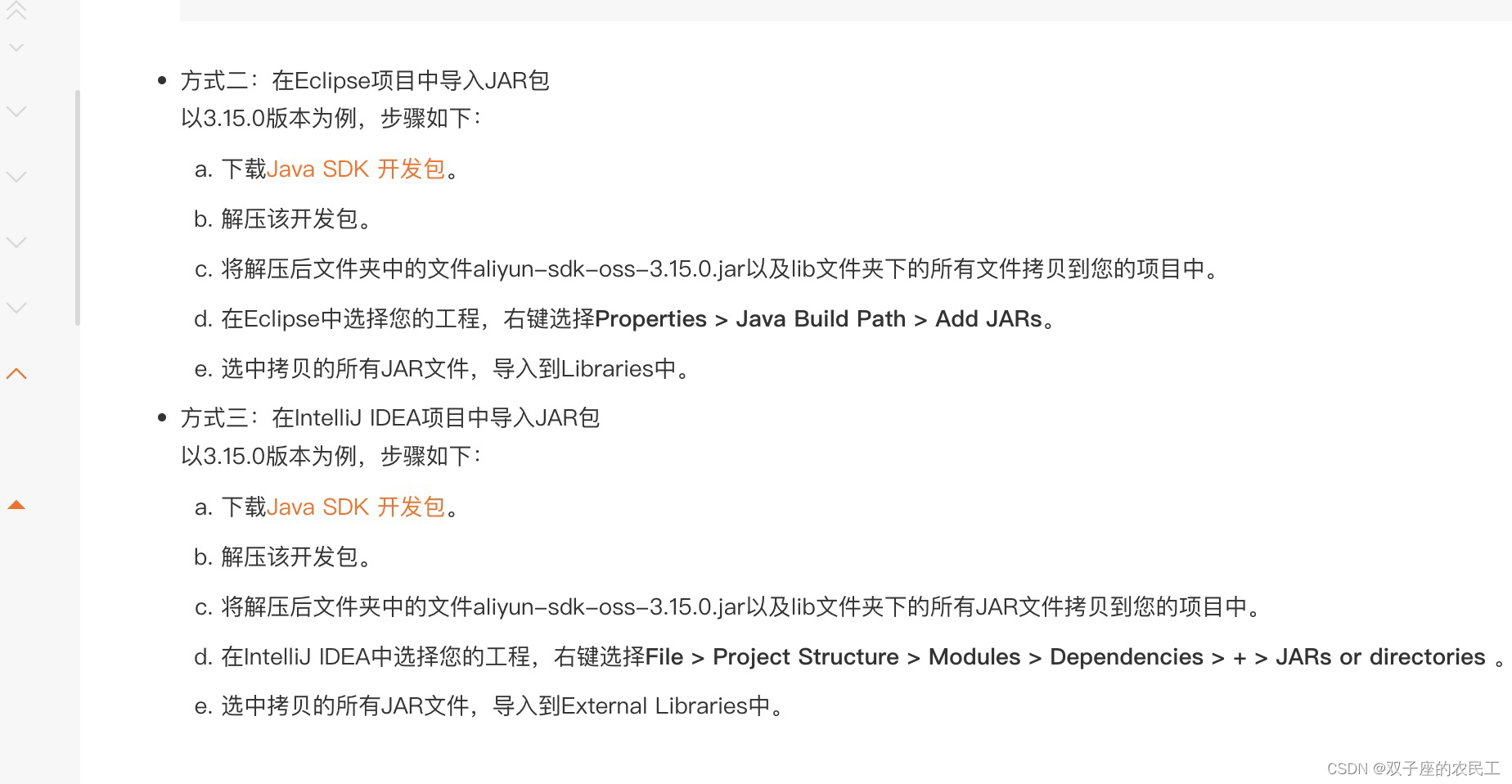 阿里云oss开发与使用（一）_aliyun-sdk-oss-CSDN博客