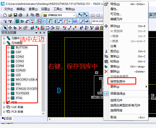 PADS-Logic学习笔记_pads logic查找网络-CSDN博客