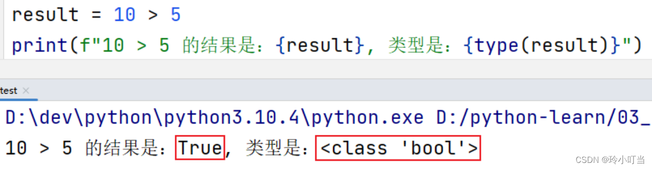 二、python判断语句python 否 Csdn博客