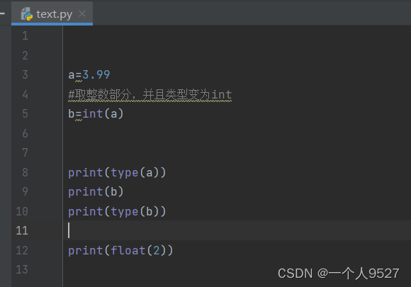 第二章 Python基础语法 Csdn博客