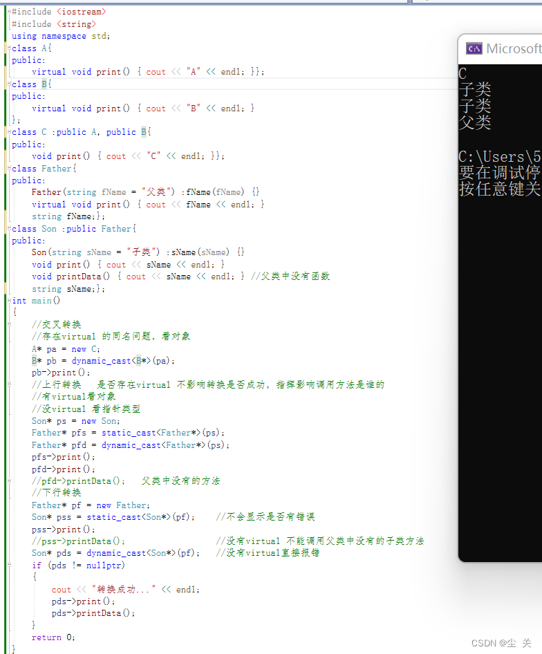 C类型转换 Csdn博客 