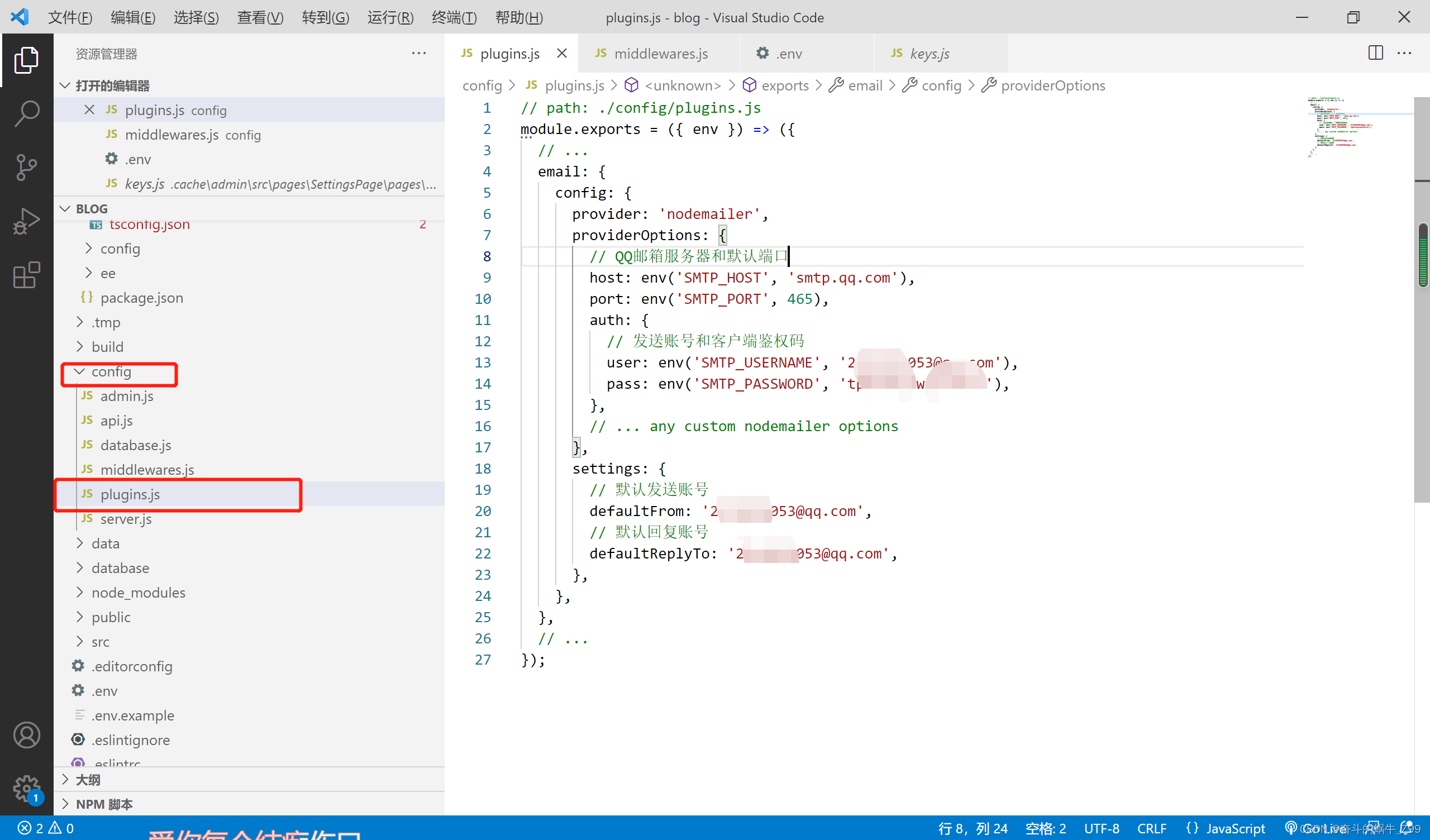 Strapi如何发送邮件 | 设置注册自动发送邮件_strapi email-CSDN博客
