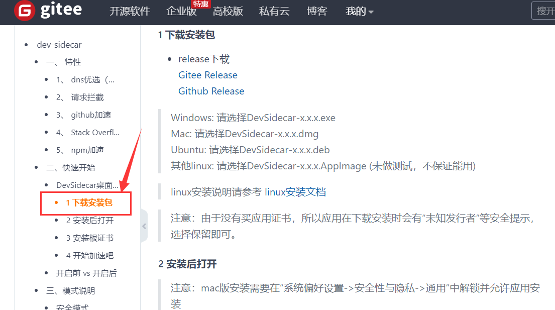 1s进入github_gitee1s-CSDN博客