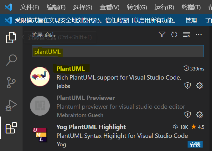 VScode中的plantUML插件支持_vscode plantuml插件-CSDN博客