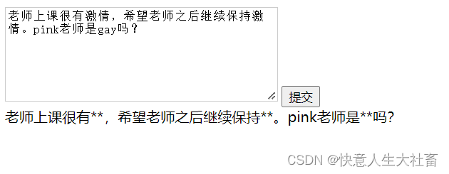 B站pink老师javascript的es6面向对象课程中:正则表达式案例代码——敏感词过滤es违禁词过滤 Csdn博客