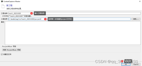 CC001:ContextCapture照片建模流程-CSDN博客