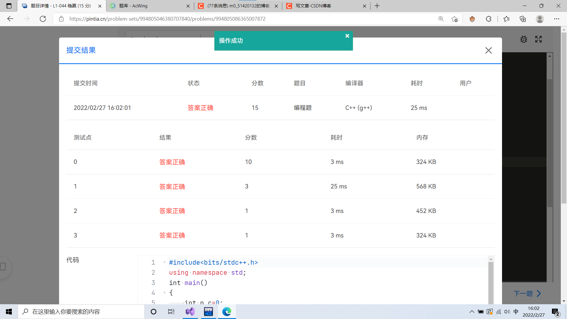 L1-044 稳赢 (15 分)-CSDN博客