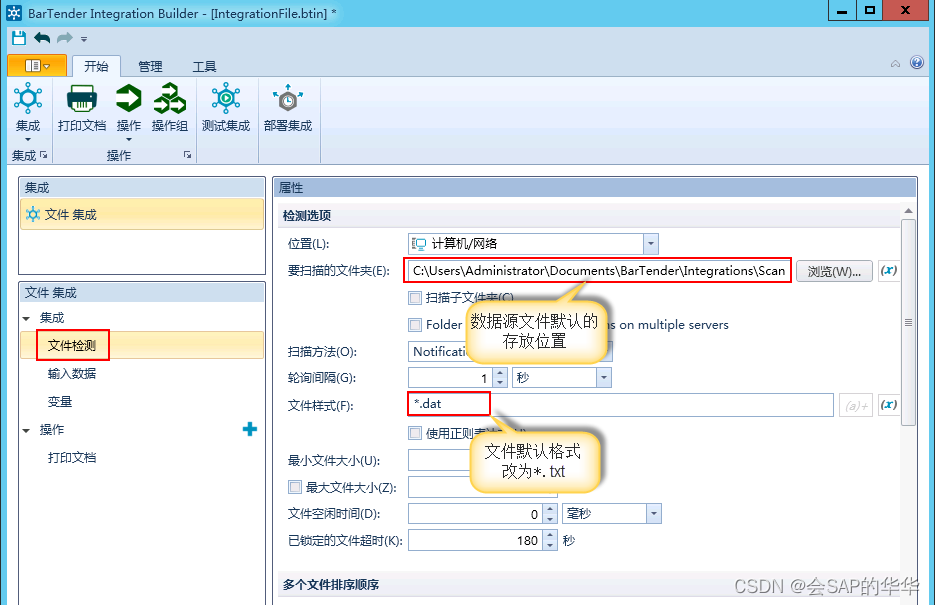 Bar Tender 使用手册_bartender操作教程-CSDN博客