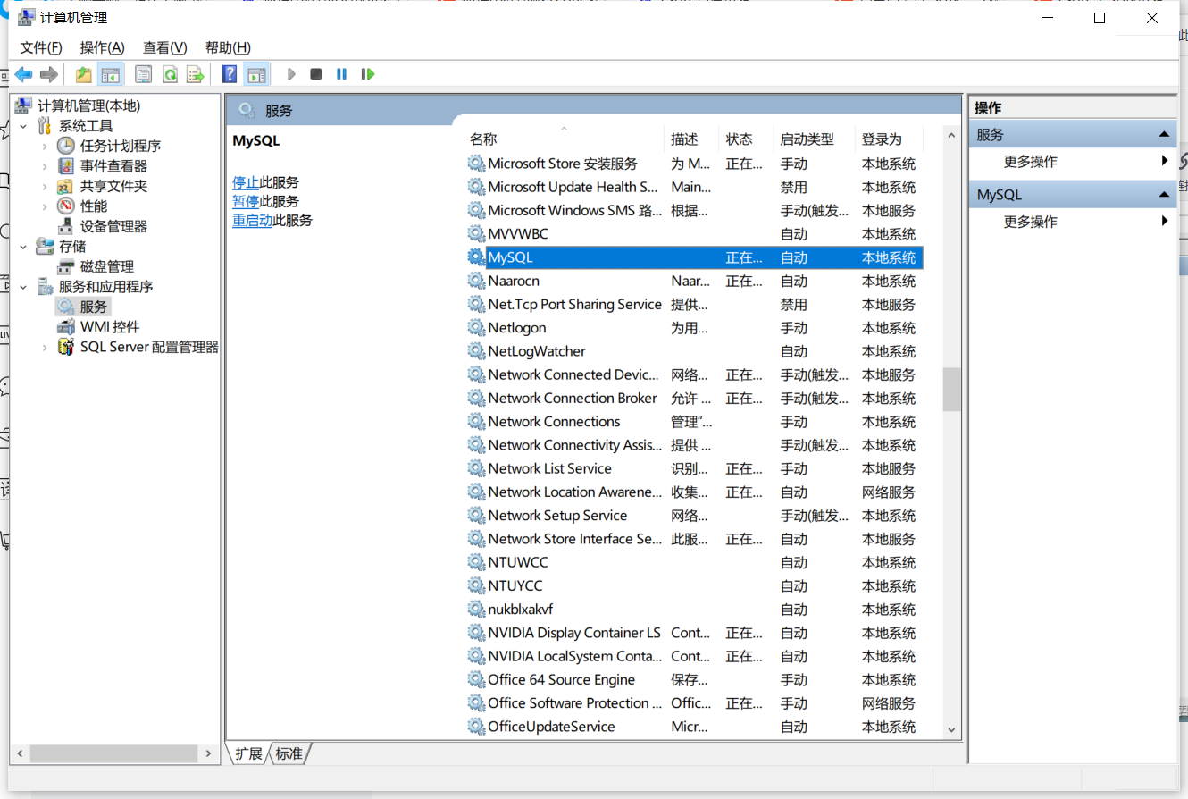 解决Mysql8.0Connection refused：connect的错误_mysql connection refused ...