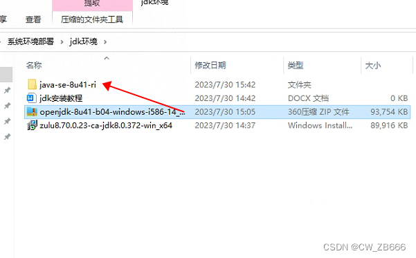 openJdk windows版 安装部署-CSDN博客