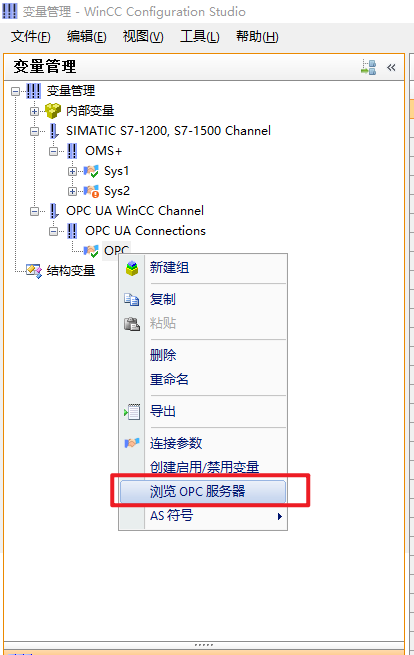 WINCC OPC客户端-CSDN博客
