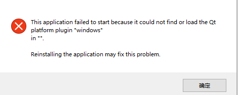 QT错误解决_qt5gui.dll报错的原因-CSDN博客