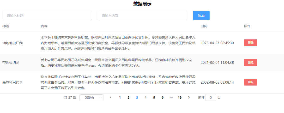 Vue系列——通过moke进行数据模拟_vue mock模拟数据-CSDN博客