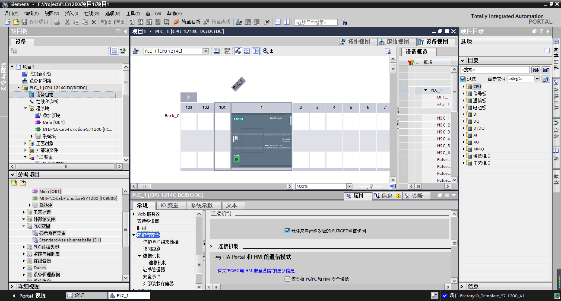 博途V17 & PLCSIM & FactoryIO 连接教程_factoryio模板博途v17-CSDN博客