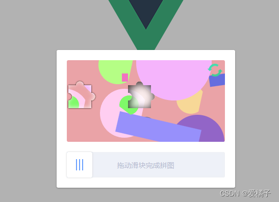 vue2实现验证功能_vue2-verify-CSDN博客