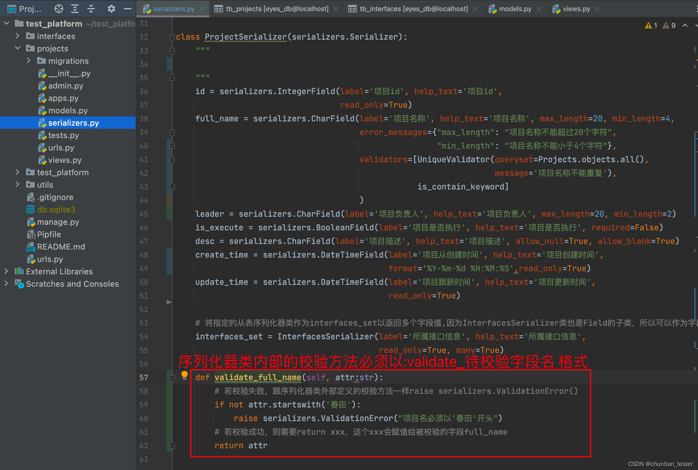 DRF--validators检验函数,单字段校验,多字段联合校验_drf validate-CSDN博客