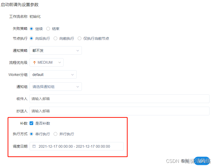 第二章 Dolphinscheduler基础教使用之项目管理(实际项目建设逻辑)dolphinscheduler创建项目 Csdn博客
