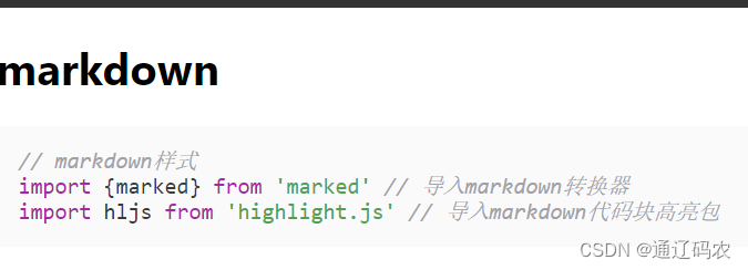 杂七杂八(一) —— React展示markdown格式字符串_react 将markdown字符串转成正常js字符串-CSDN博客