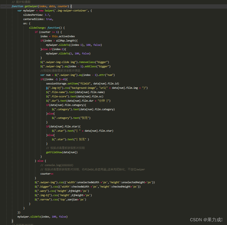 Jquery Swiper 轮播 实现（猫眼选择影片和排期效果）【附效果图动图】jquery Swiper Csdn博客