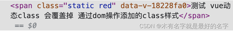 Vue 动态添加class可能带来的问题(被覆盖)vue动态增删class无效 Csdn博客