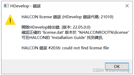Halcon +HALCON切换助手 + DLT 安装简化教程-CSDN博客