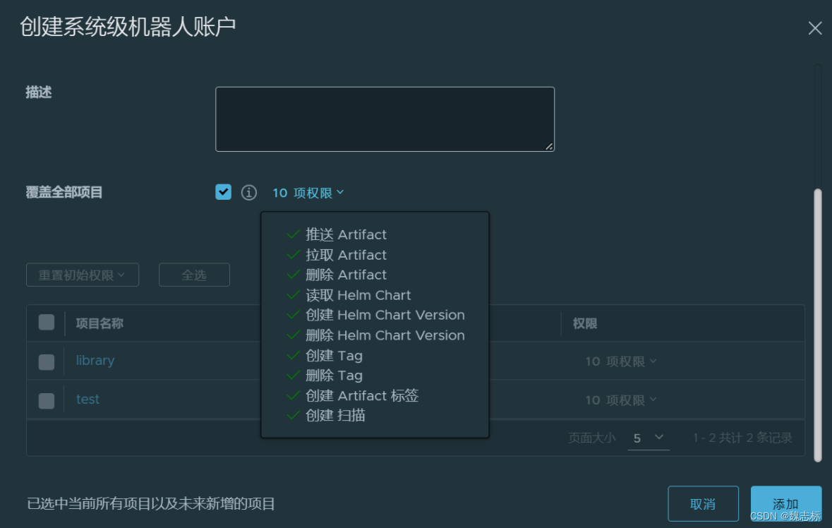 harbor机器人账户使用-CSDN博客