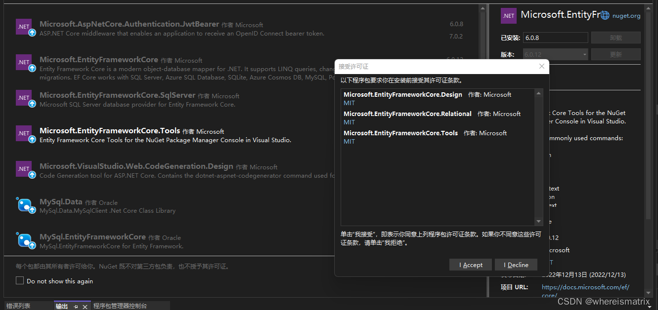 VS2022升级导致的EF CodeGeneration错误处理_vs2022 不支持ef框架 framework-CSDN博客
