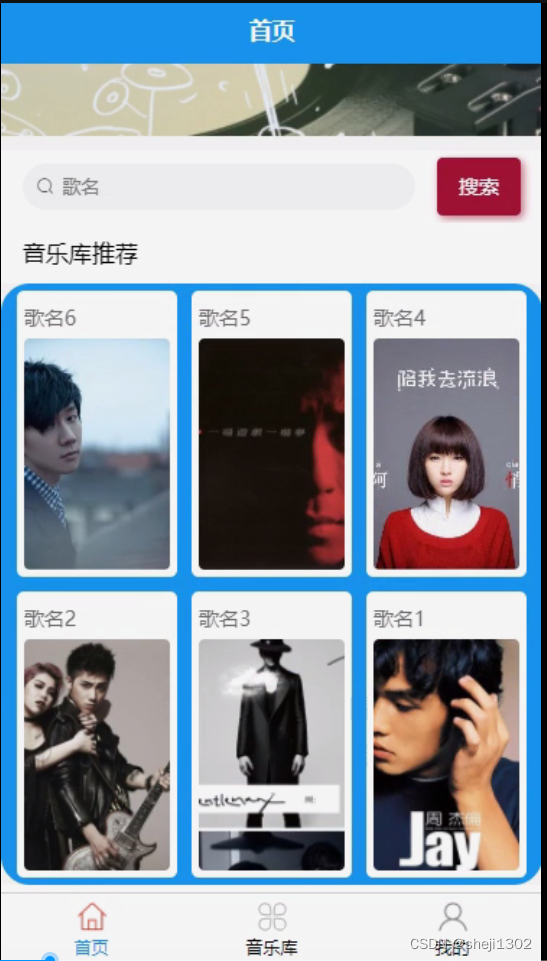 附源码 计算机毕业设计pythonuniapp基于android的智能音乐推荐系统l30lg程序源码lw远程部署音乐智能推荐系统课程设计 Csdn博客