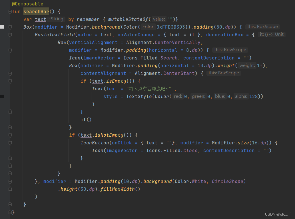 Android Compose搜索框实现-CSDN博客