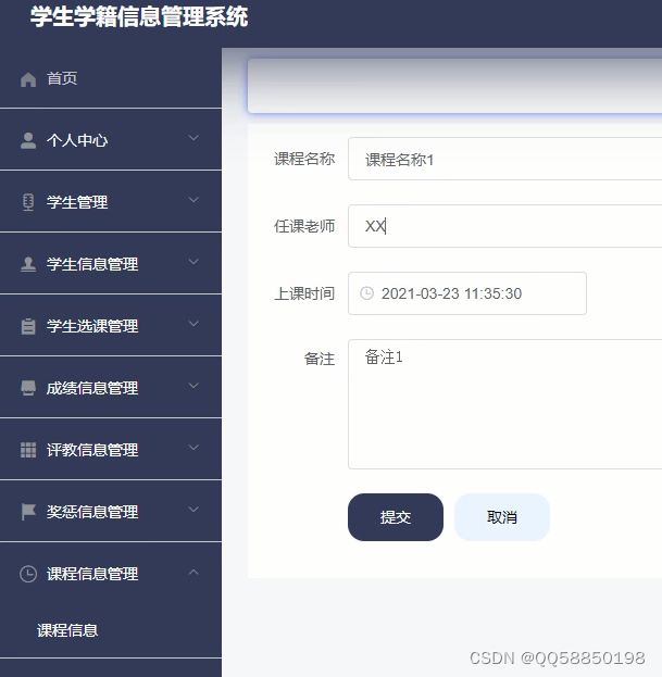 Nodejsvue高校学籍管理系统java Python Php后台管理学籍 Csdn博客 