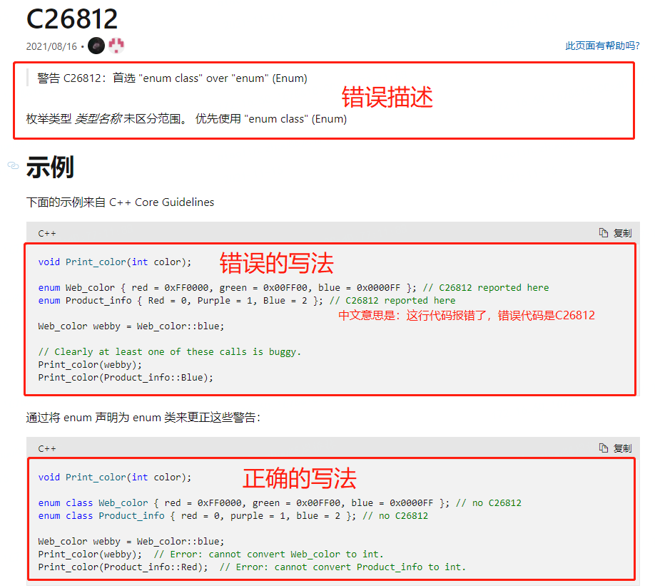 Visual Studio(VS)错误代码查询和解决方案查询_vs错误代码-CSDN博客