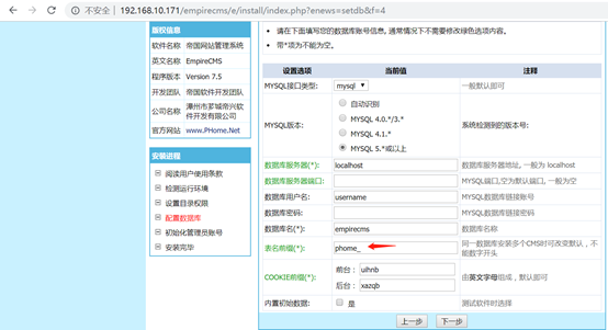 帝国CMS(EmpireCMS) v7.5配置文件写入漏洞分析_empirecms 7.5 漏洞-CSDN博客