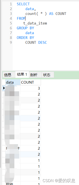 Mysql 按照某个列,查询列下数据相同的记录数mysql计算查询结果某一列相同类型的数量 Csdn博客