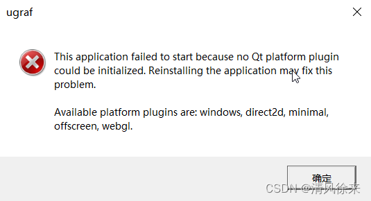 NX二次开发 调用Qt界面_qwinwidget-CSDN博客