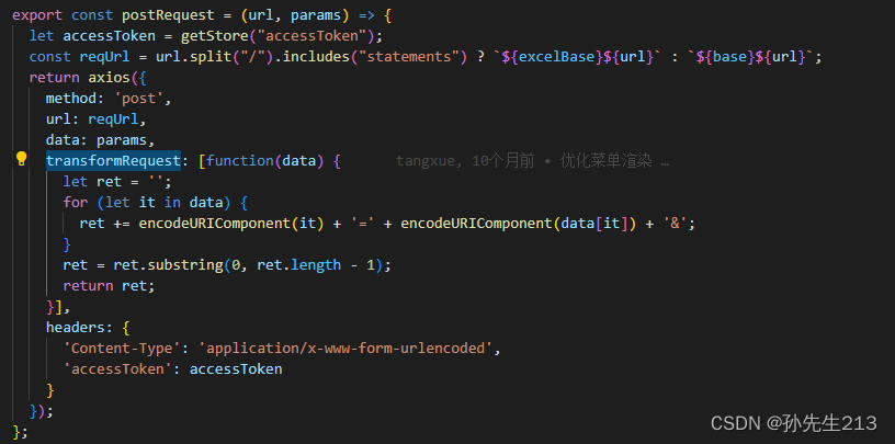 axios配置中transformRequest和transformResponse的作用_axios transformrequest-CSDN博客