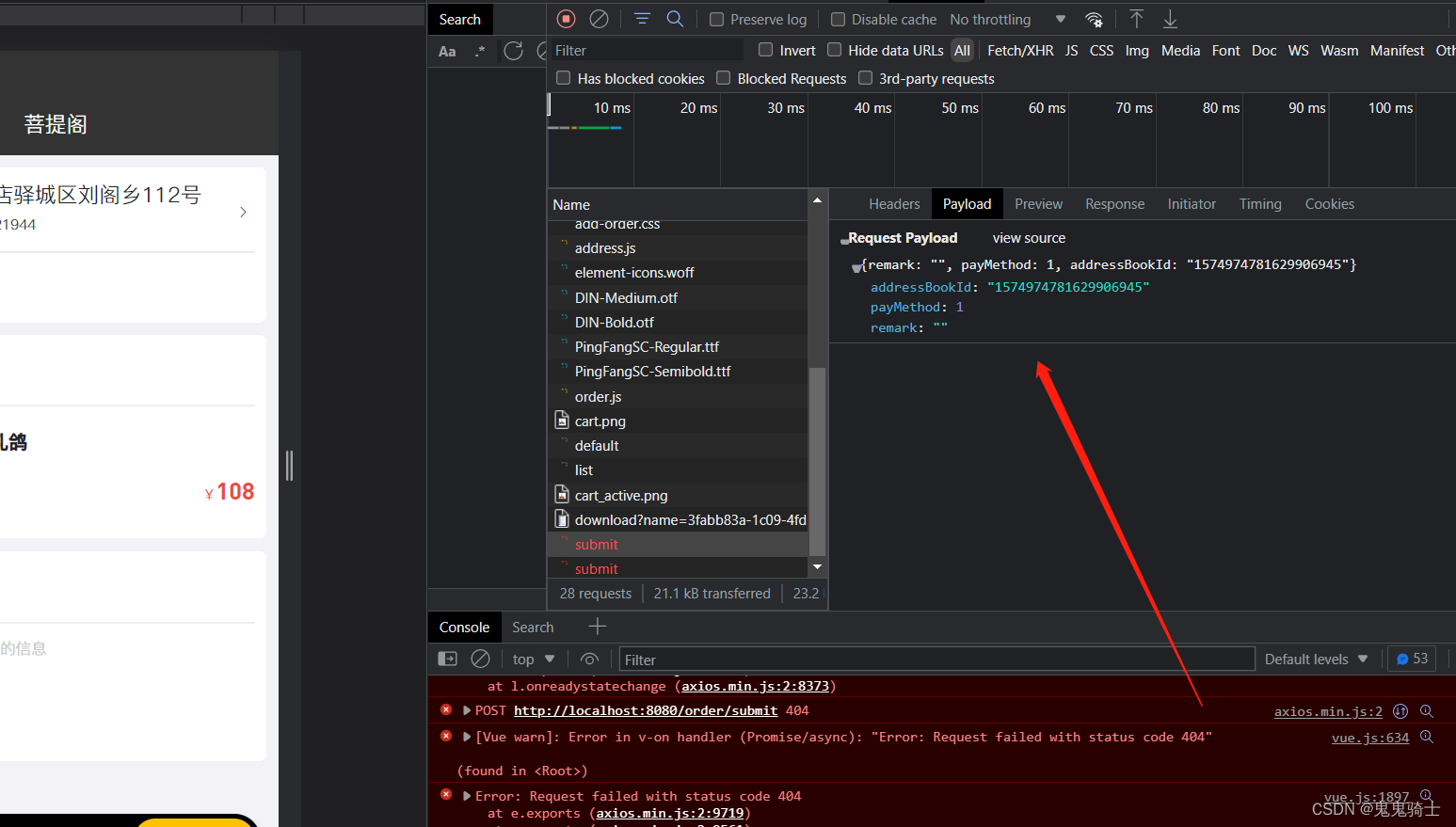 瑞吉外卖（28）- 用户下单功能开发（功能完结篇）_瑞吉外卖支付功能-CSDN博客