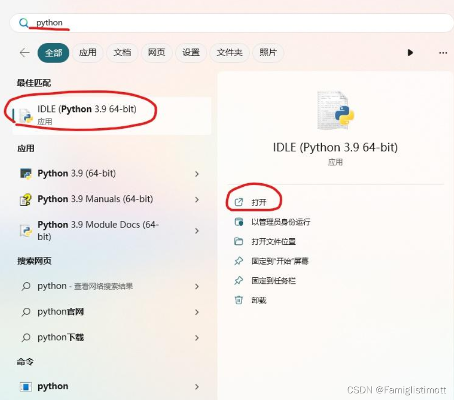Python安装与配置(win11安装配置python39python 39 Installer Csdn博客