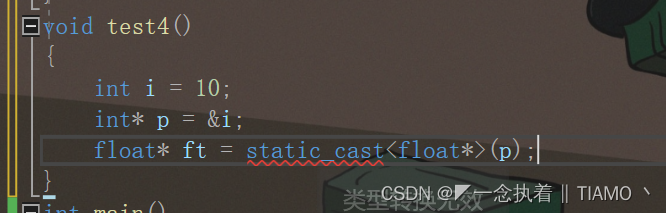 C 里的四大强制类型转换 Static Cast、dynamic Cast、const Cast和reinterpret Cast 和rtti Staticcast与强制类型转换 Csdn博客