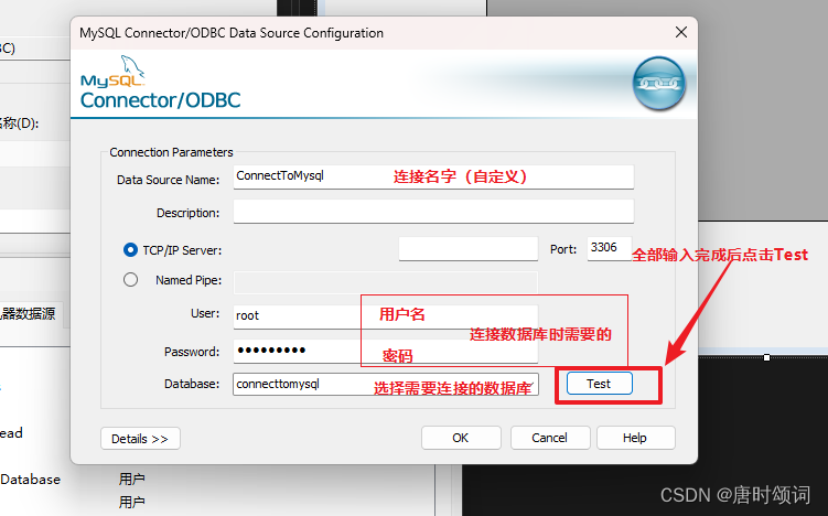 VS2022通过ODBC添加MYSQL数据库 数据源_mysql-connector-odbc vs2022-CSDN博客