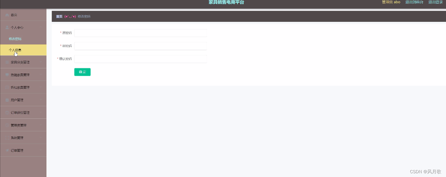 Springbootvue家具销售电商平台（源码文档）电商项目spring Bootvue搭建文档 Csdn博客