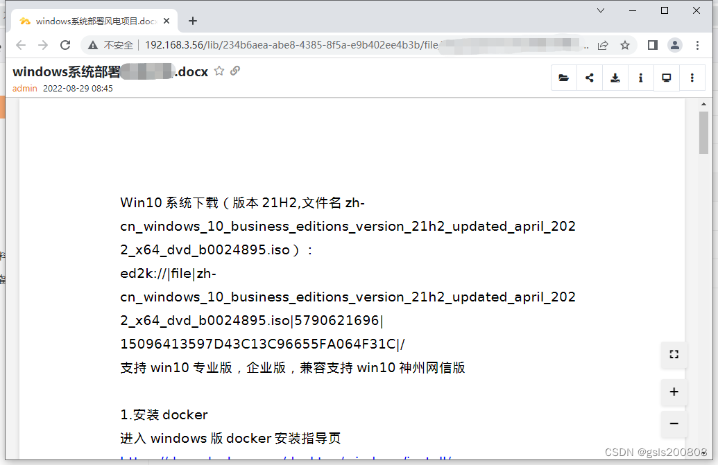 docker版seafile添加office文件预览基于LibreOffice_seafile libreoffice-CSDN博客